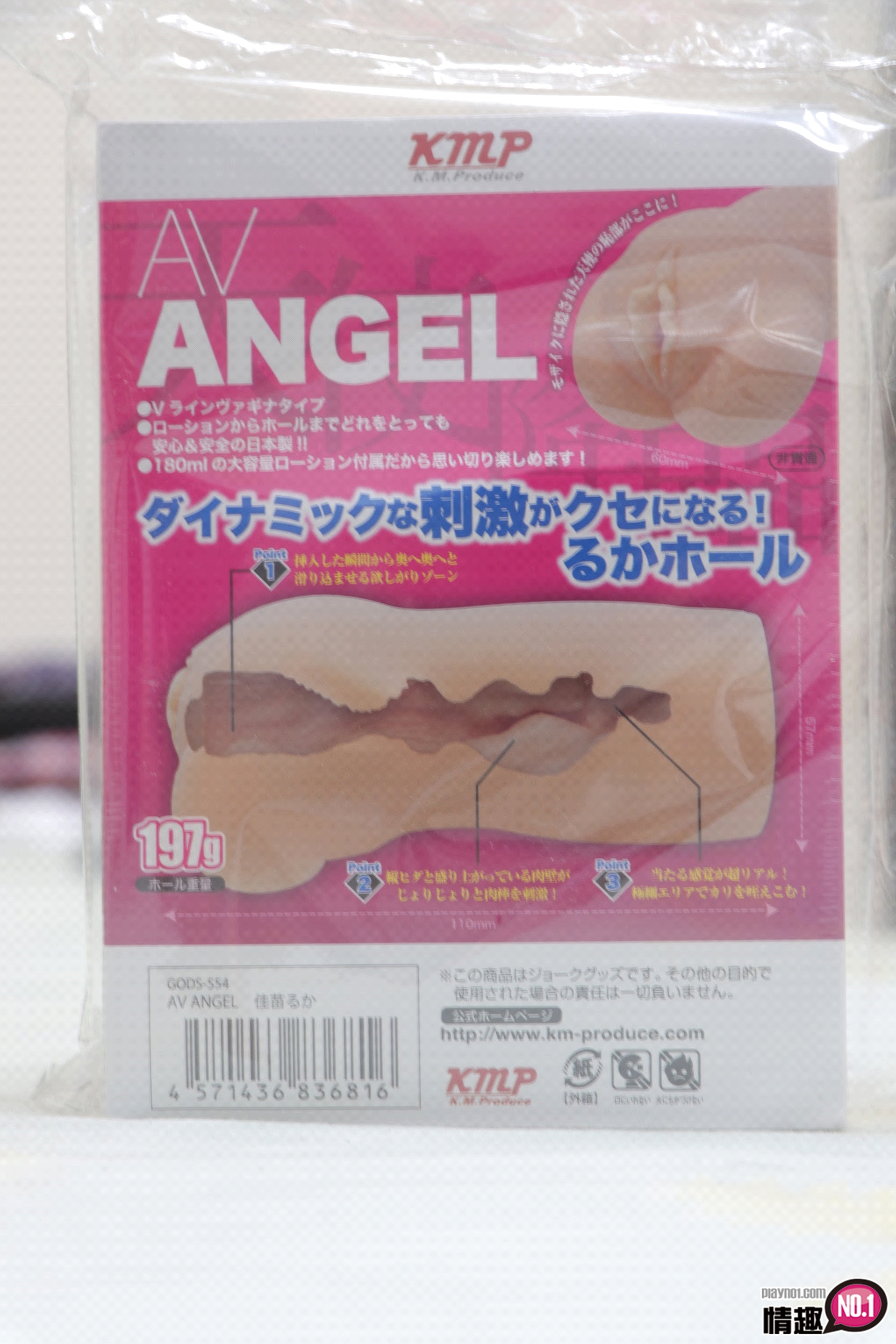 和天使佳苗琉華的對決。日本KMP★ 快感天使 AV ANGEL 佳苗琉華-情趣用品-PLAYNO.1玩樂達人討論區