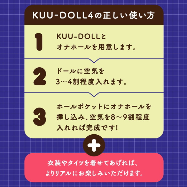 新品-120公分的背德感，騎上小隻馬。[KUU-DOLL 4]-新品-情趣No.1-PLAYNO.1玩樂達人