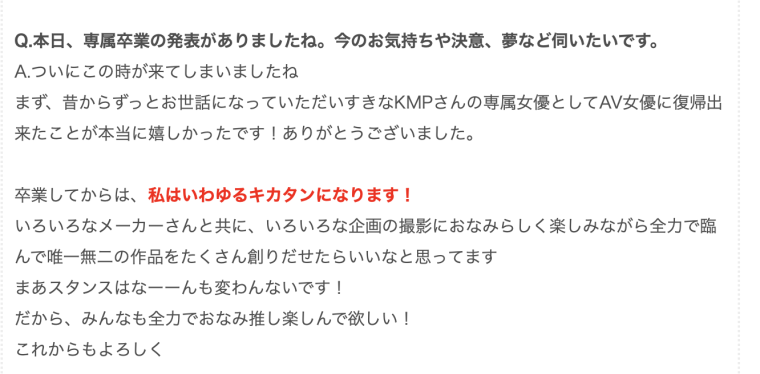 【av速报】mkmp 554自百万社毕业！小那海あや小那海